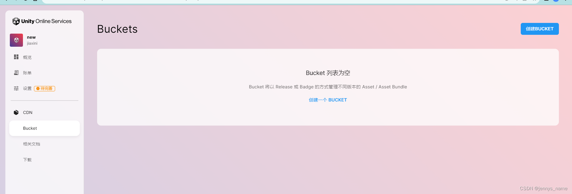 学习记录：Unity使用Xasset结合CDN动态加载模型_unity xasset-CSDN博客