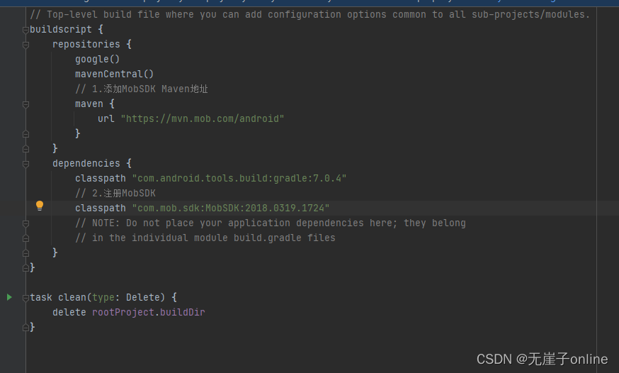 MobSDK 新版本2022 android studio快速集成_android studio配置mobsdk-CSDN博客