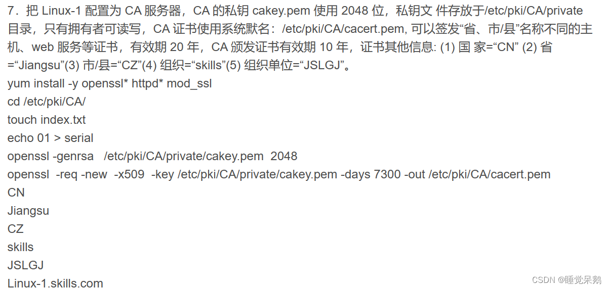基础配置笔记省赛Linux——Linux云平台使用CRT远程连接_在 linux1 上安装系统自带的 ansible-core,作为 ansible 控制节点。lin-CSDN博客