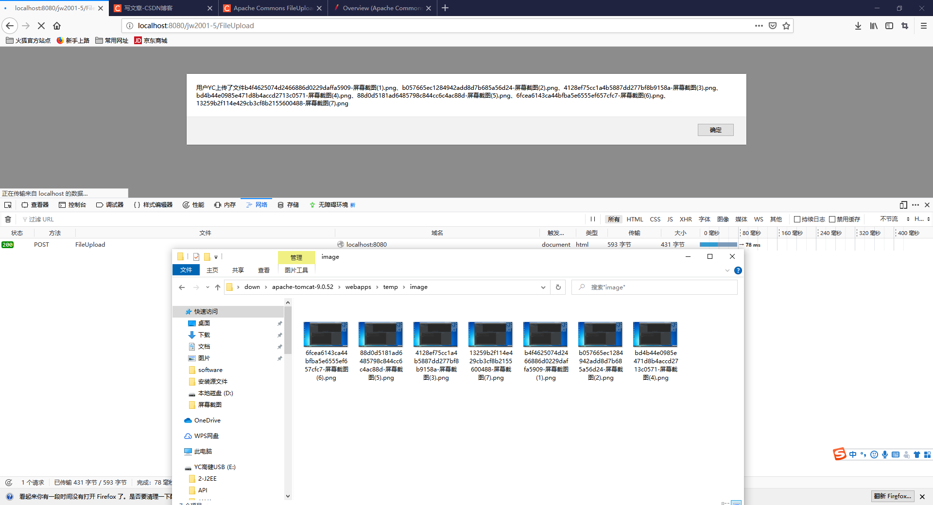 commons-fileupload文件上传的时候写入图片无数据_cannot write uploaded file to disk!-CSDN博客