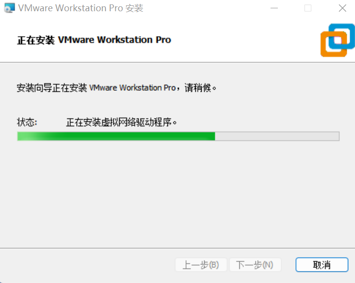 VMware15.5安装教程_vmware15.5.1-CSDN博客