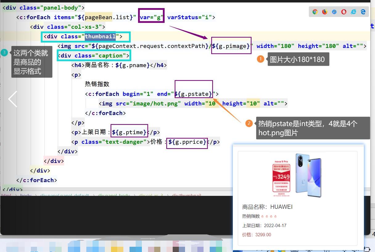 java首页index.jsp页面（包括商品展示页面：goodsList.jsp）-CSDN博客