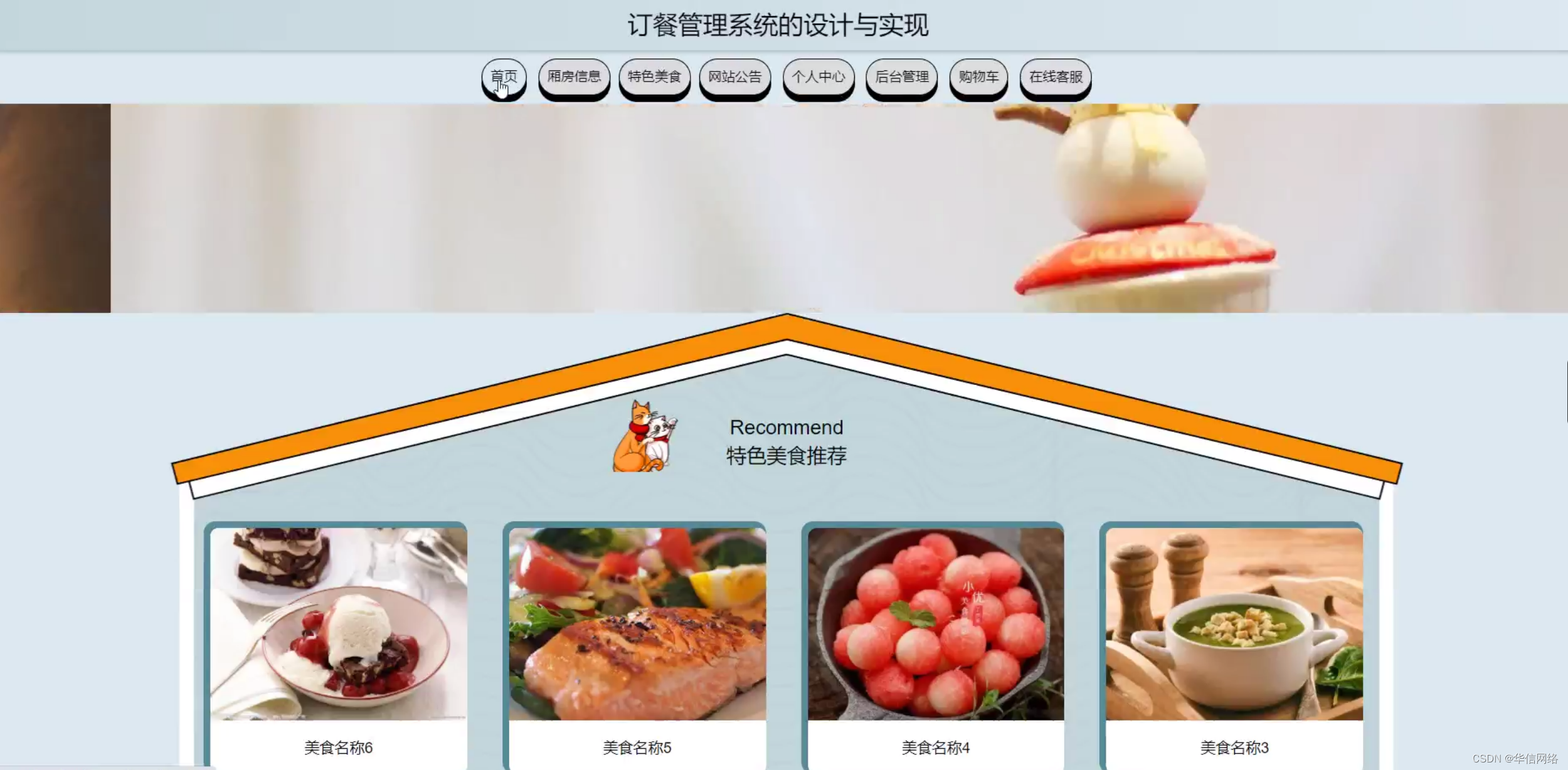 Ssmjsp计算机毕业设计订餐管理系统的设计与实现3v4h1(程序lw源码远程部署) Csdn博客
