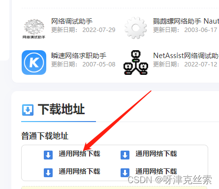 win系统C++的udp通信（接收并发送）详细教程、win下inet_pton和inet_ntop无法使用解决方法_win发送upd-CSDN博客