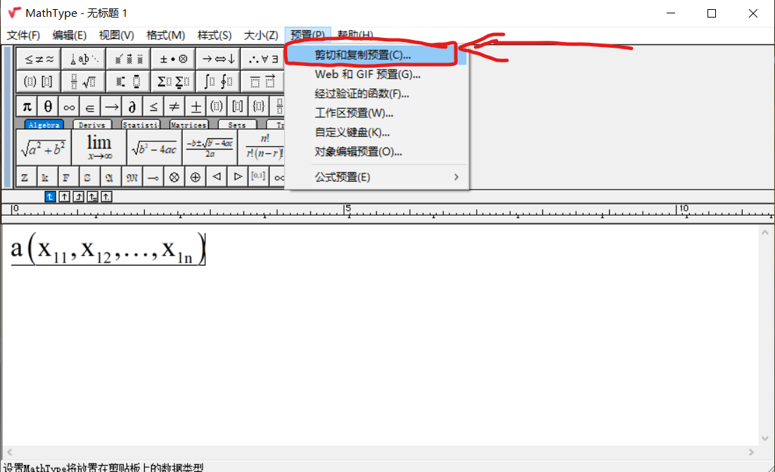 截屏识别公式以及mathtype复制为MD可识别的Latex公式_mathtype截图-CSDN博客
