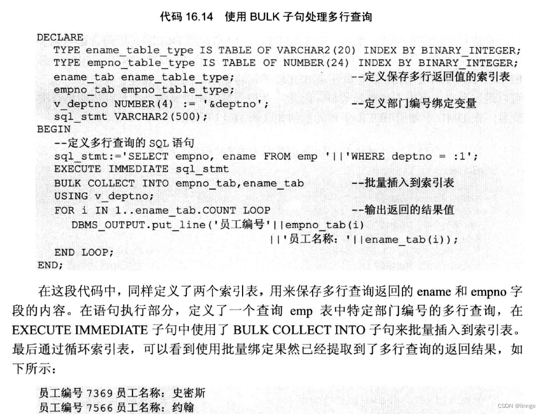 Oracle Procedure查询返回多行记录oracle函数返回多行记录 Csdn博客