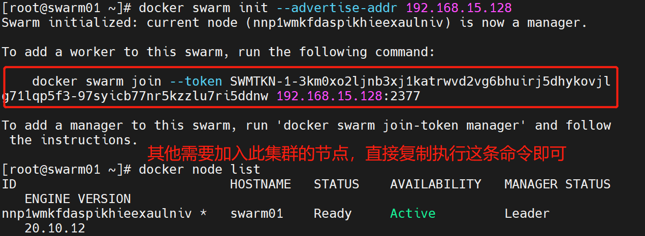 swarm集群搭建教程_docker swarm 初始化-CSDN博客