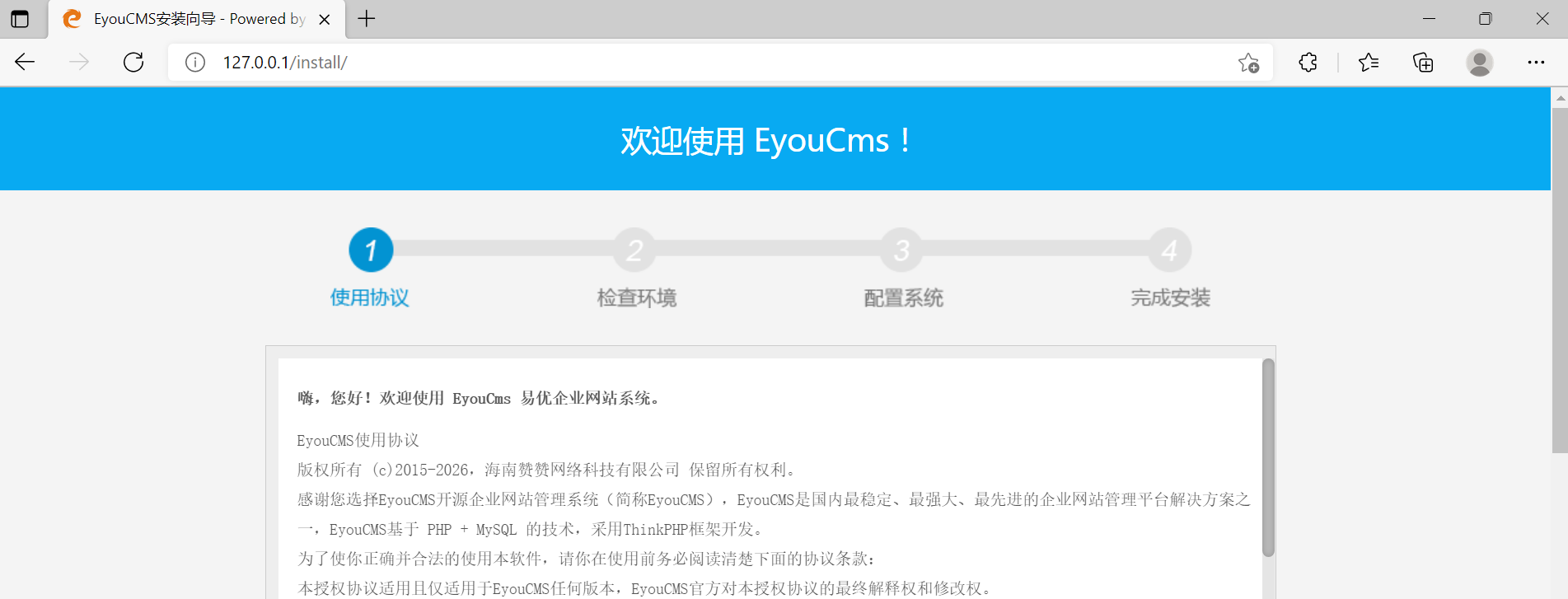 EyouCms前台GetShell漏洞复现_eyoucms漏洞-CSDN博客