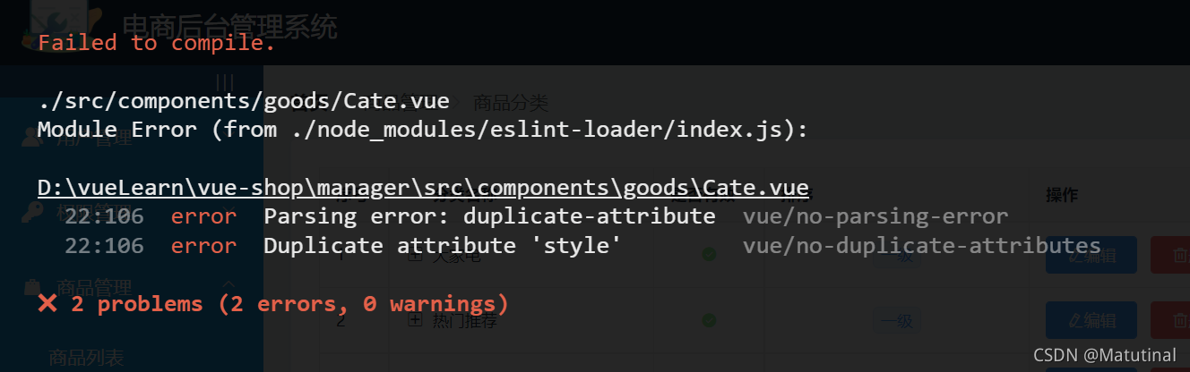 Parsing Error Duplicate Attribute Vueno Parsing Error Csdn博客