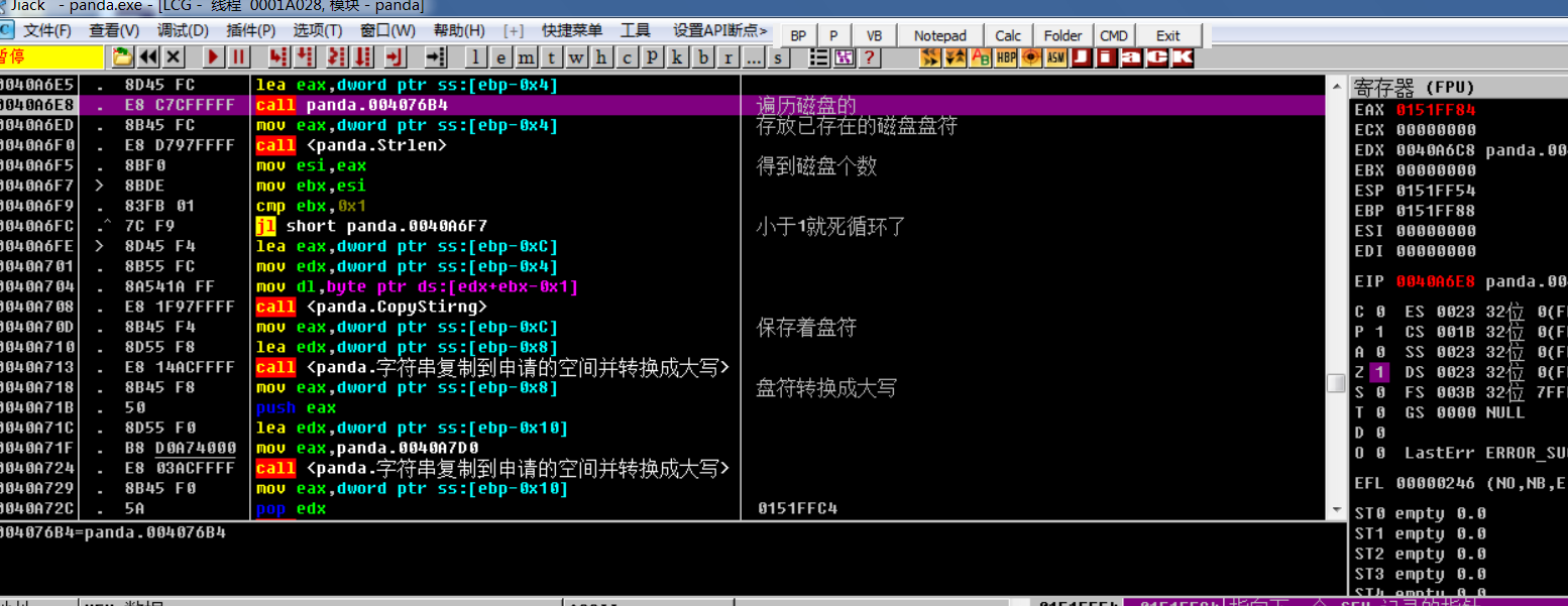 熊猫烧香病毒分析_panda.exe-CSDN博客