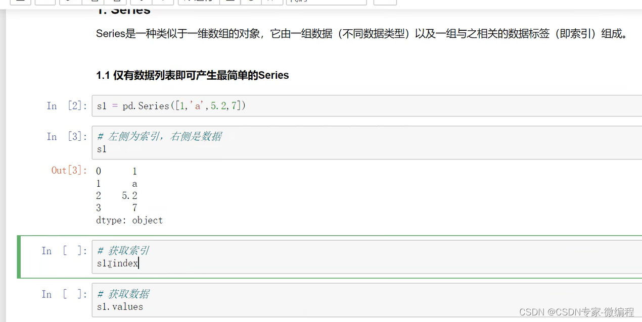 03pandas数据结构 Csdn博客 