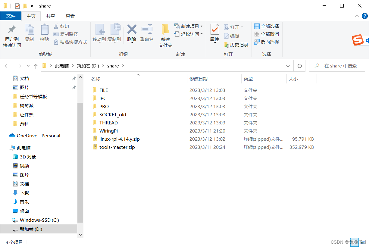 Linux与windows设置共享文件夹的实现windows文件共享到虚拟机linux Csdn博客