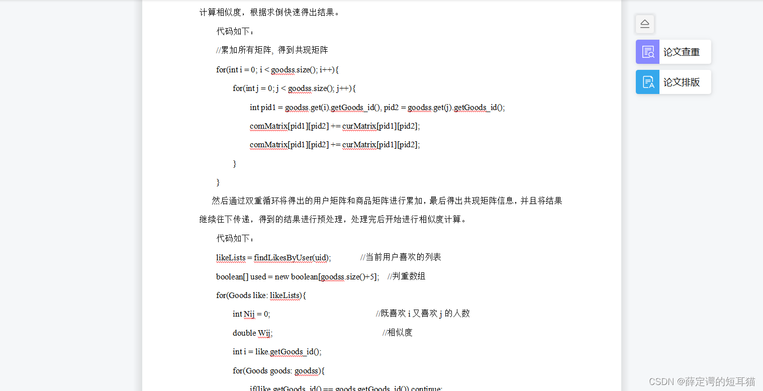 基于springboot框架的协同过滤算法的体育用品商城设计与实现基于协同过滤算法的商城加可视化 Csdn博客