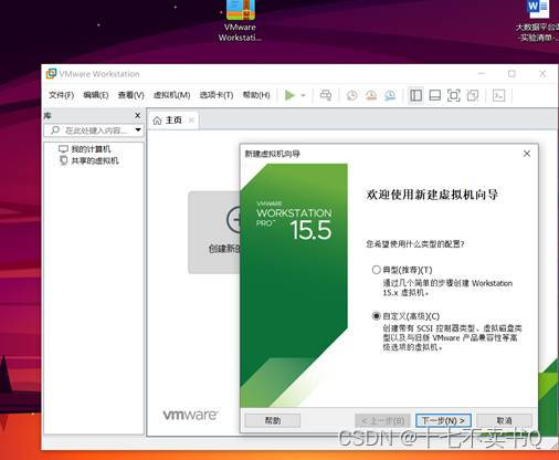 大数据平台技术开发与运行环境的安装大数据平台技术课程实验报告 实验一开发与运行环境安装 Csdn博客