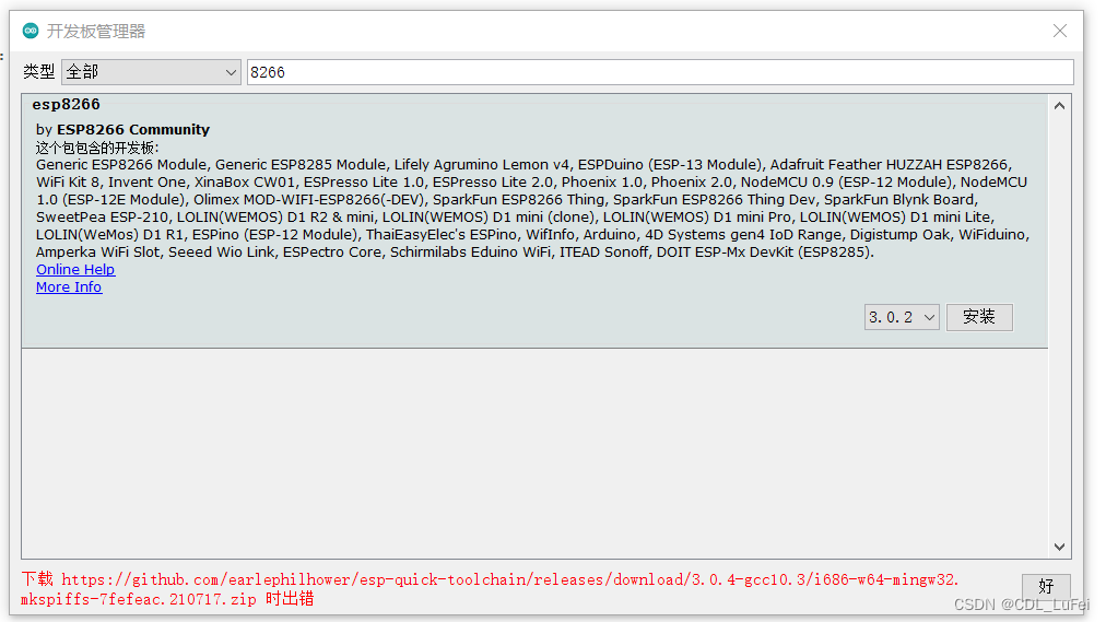 Arduino Ide配置esp8266开发环境esp8266 Arduinogithub Csdn博客