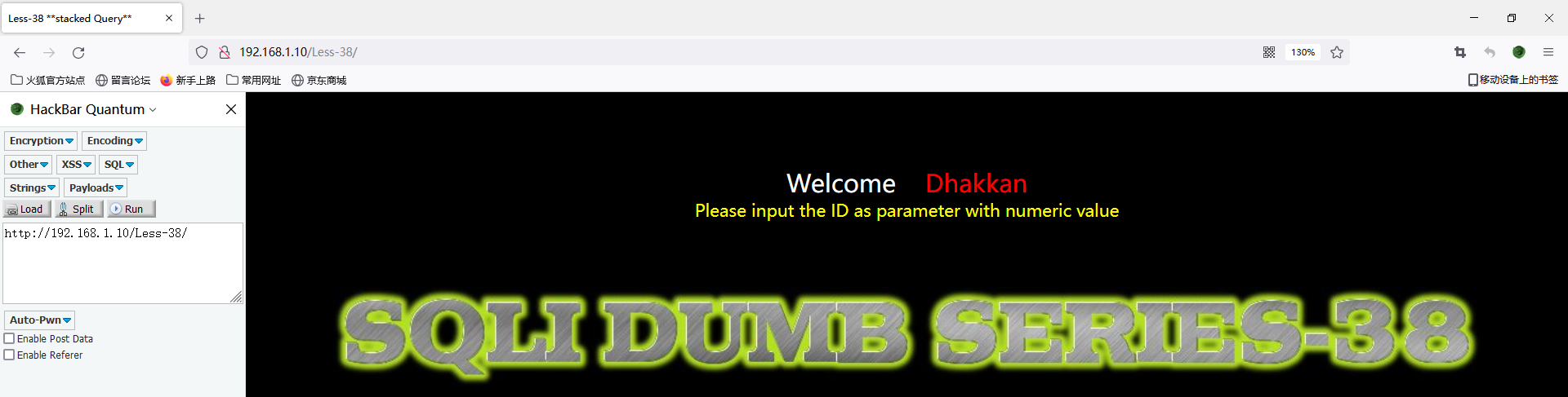 【SQL注入07】堆叠注入基础及实操（基于sqli-labs-less38）_sql堆叠盲注-CSDN博客