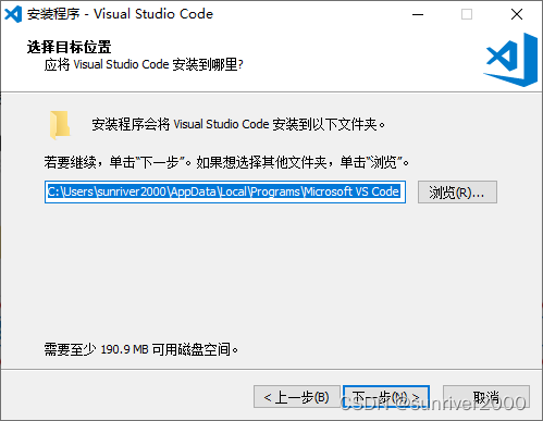 【VSCode】安装教程