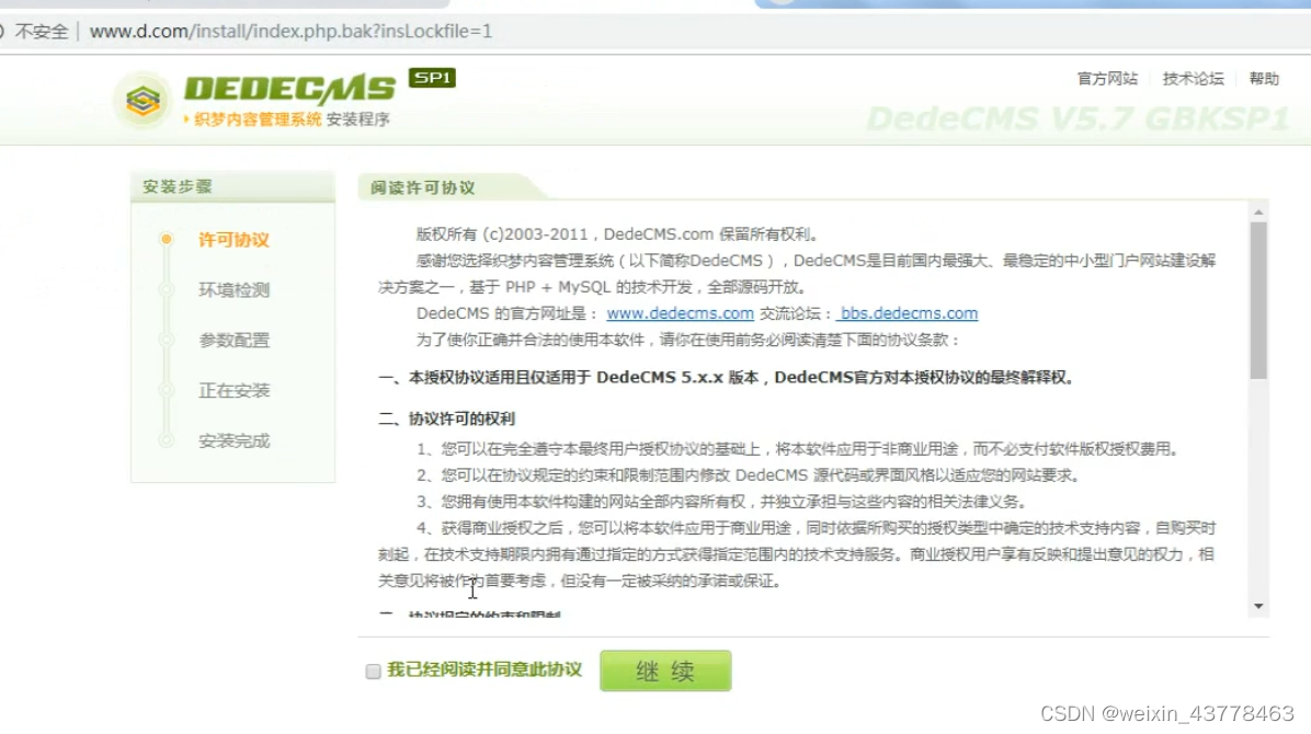 dedecms远程文件包含漏洞_dedecms 远程文件包含 (cve-2015-4553)-CSDN博客