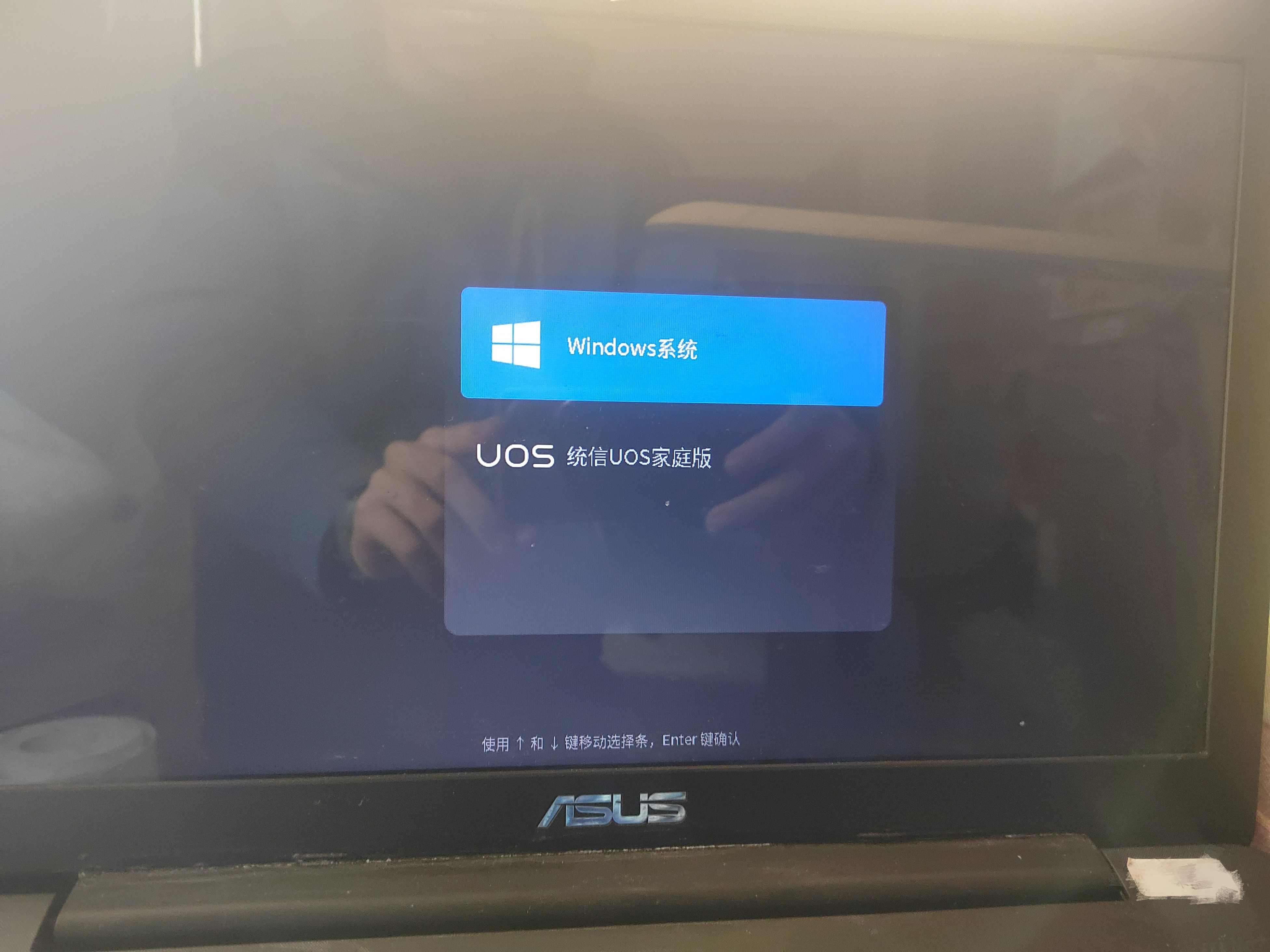 UOS 和 WIN双系统选择界面的简易设置_win10和uos双系统启动选择-CSDN博客