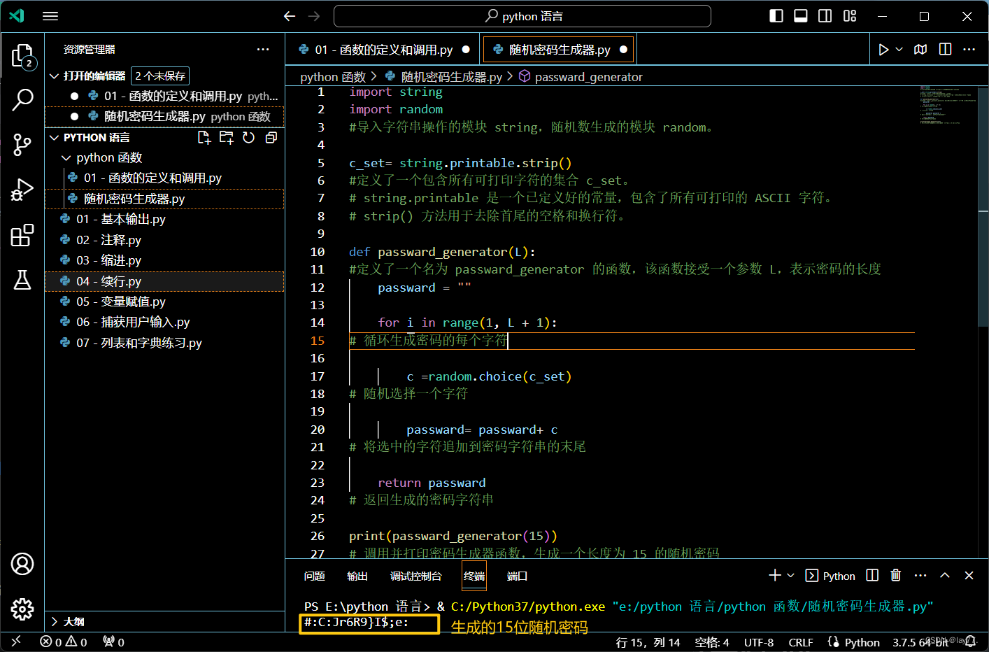 Python 进阶语法练习python进阶练习题 Csdn博客 4072