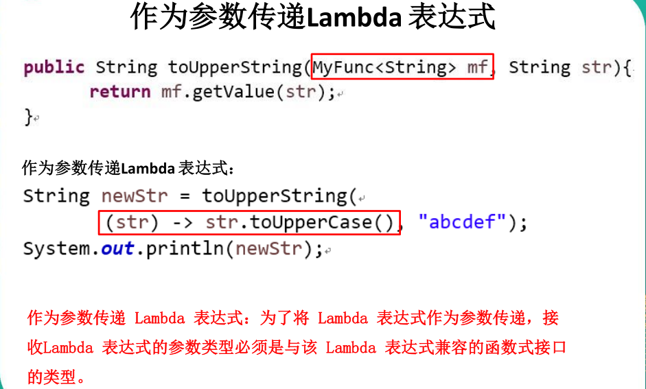 Java8新特性 四大内置核心函数式接口 Java8 内置核心接口 Csdn博客