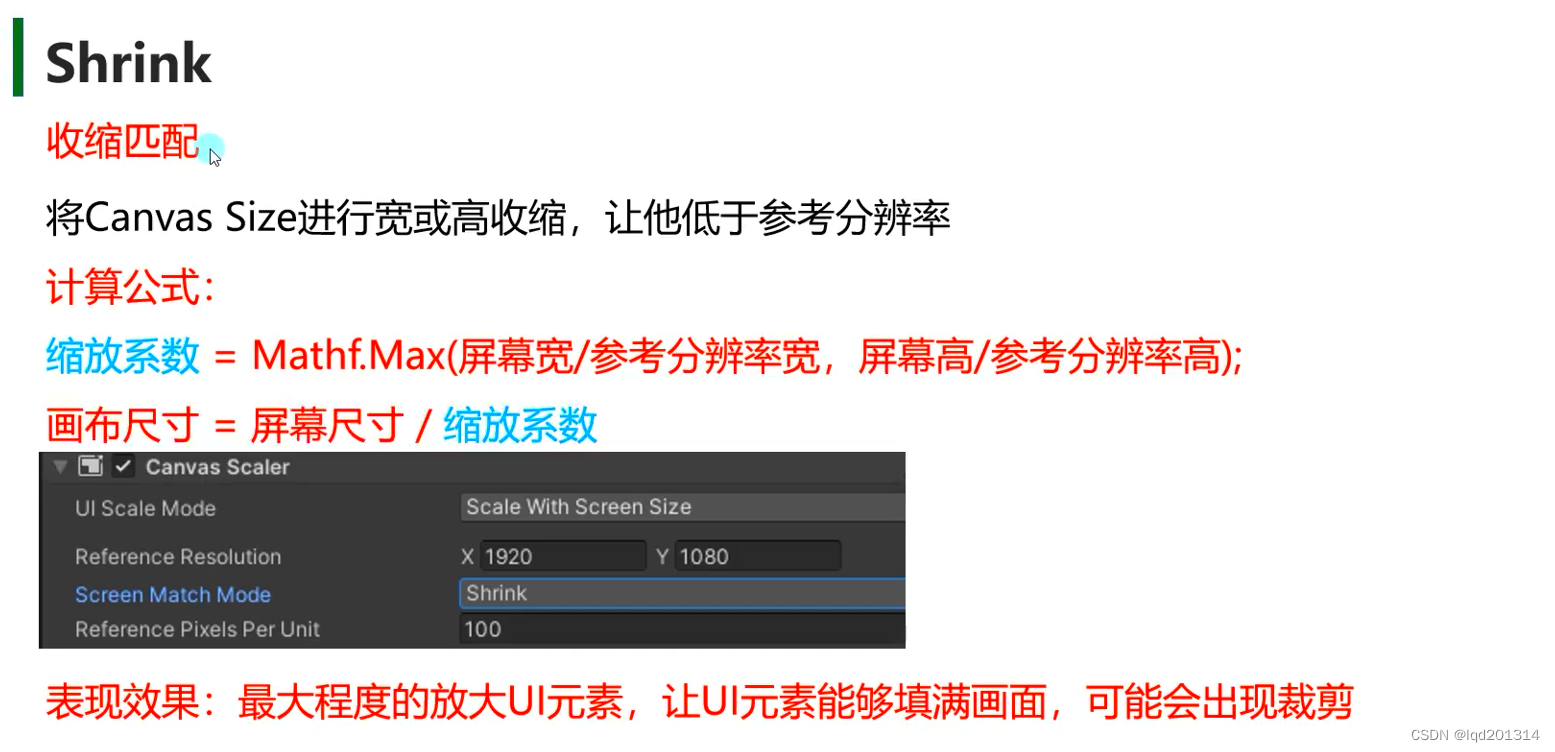 UGUI——CanvasScaler_ugui canvas scaler-CSDN博客