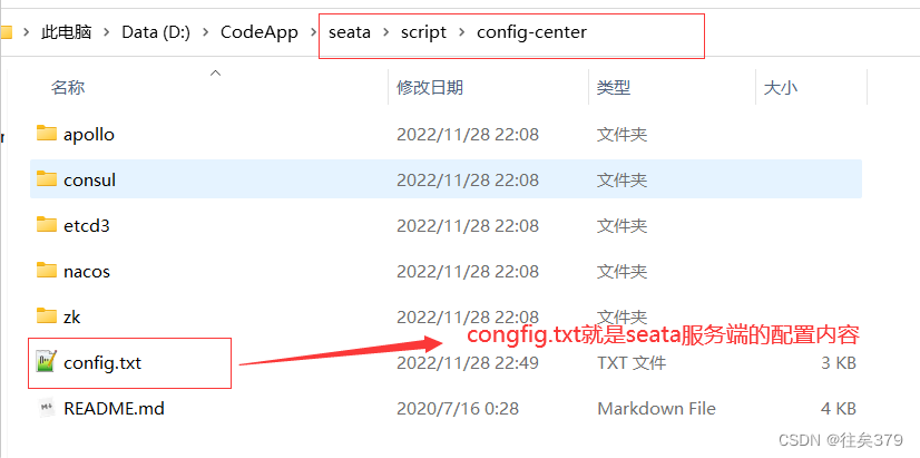 seata服务端的搭建(版本是seata-1.3.0)_seata1.3.0怎么安装配置-CSDN博客