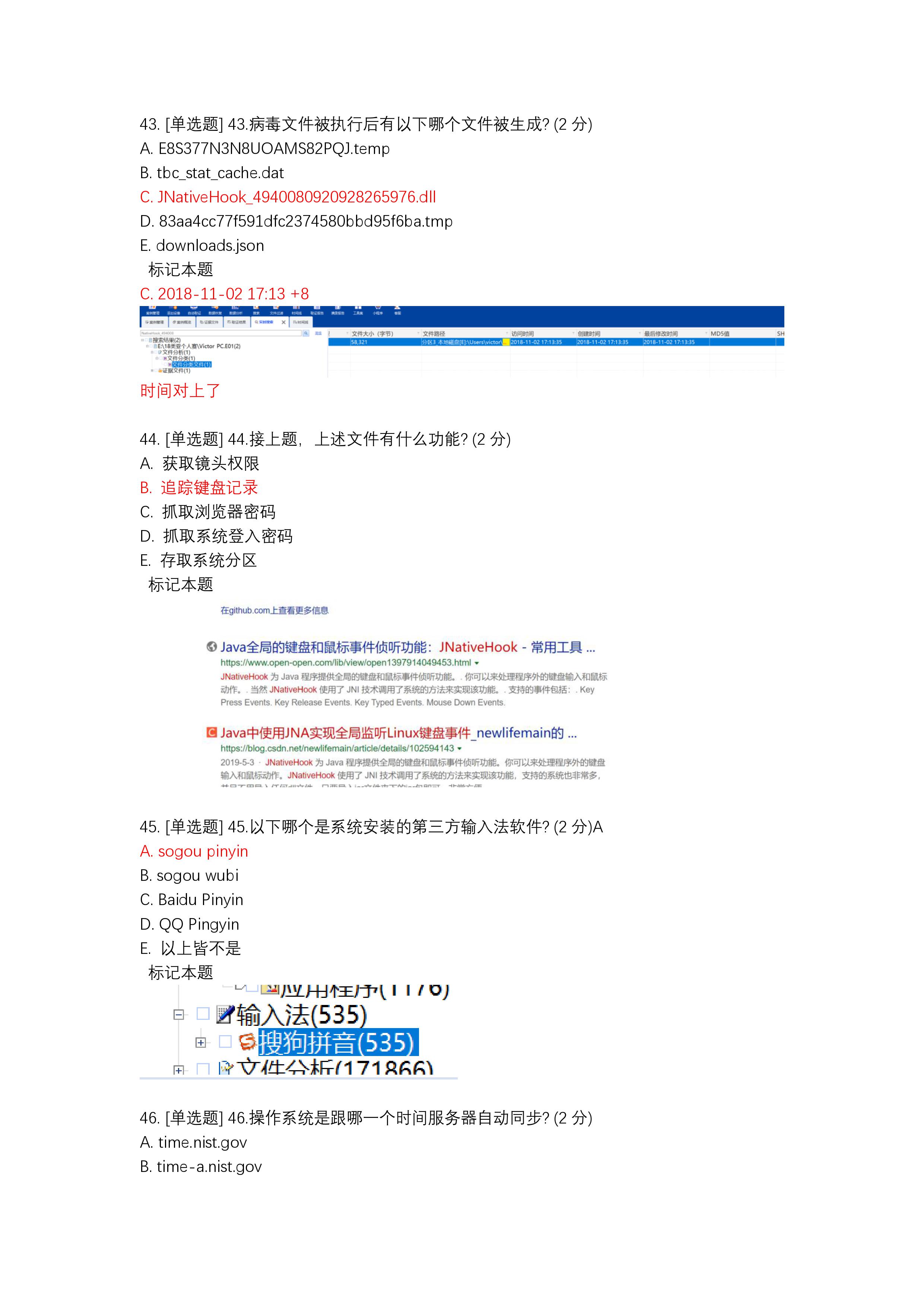 2018年美亚杯资格赛 个人赛 writeup_2018个人赛美亚杯资格赛-CSDN博客