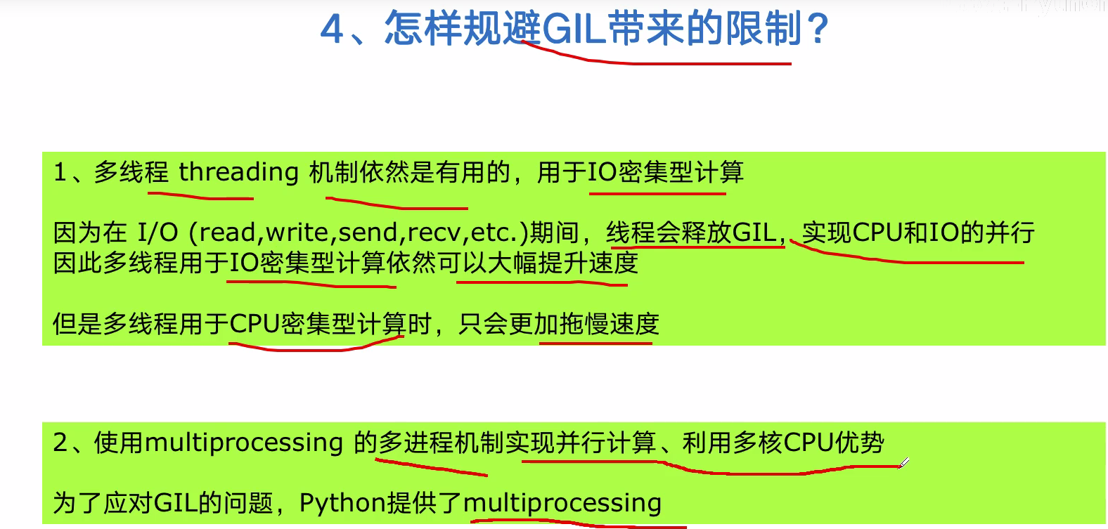 python GIL---全局解释器锁简单讲解-CSDN博客