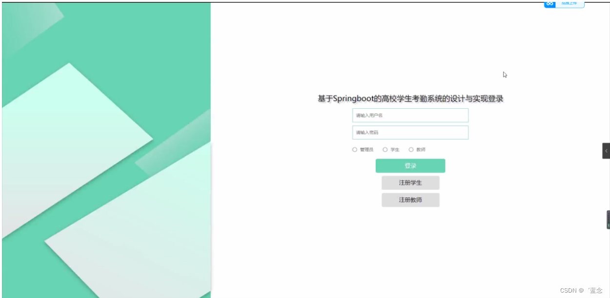 计算机毕业设计springboot的高校学生考勤系统的设计与实现u28589【附源码数据库部署lw】高校学生考勤管理系统怎么增加管理