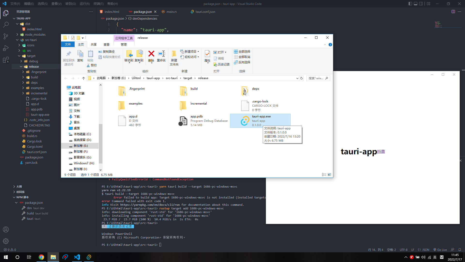 使用tauri打包mac和windows的跨平台应用包大小比拼tauri 打包mac Csdn博客