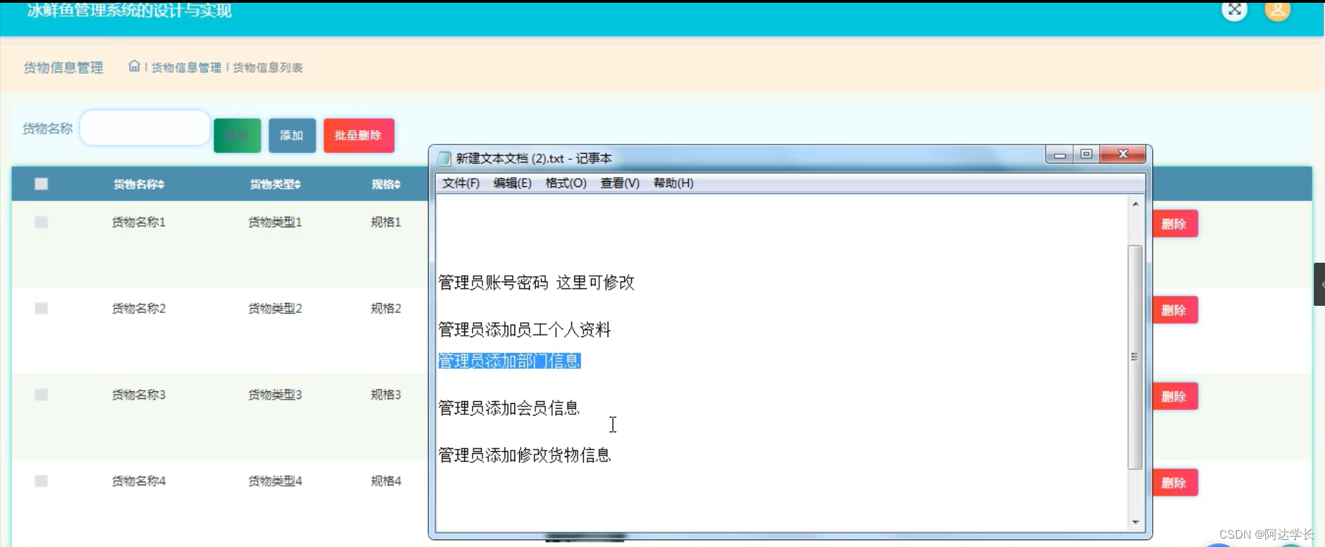 Java计算机毕业设计冰鲜鱼管理系统的设计与实现计算机(附源码、数据库) Csdn博客