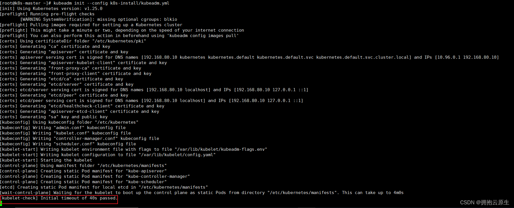 K8s初始化报错 Kubelet Check Initial Timeout Of 40s Passed Csdn博客 3208