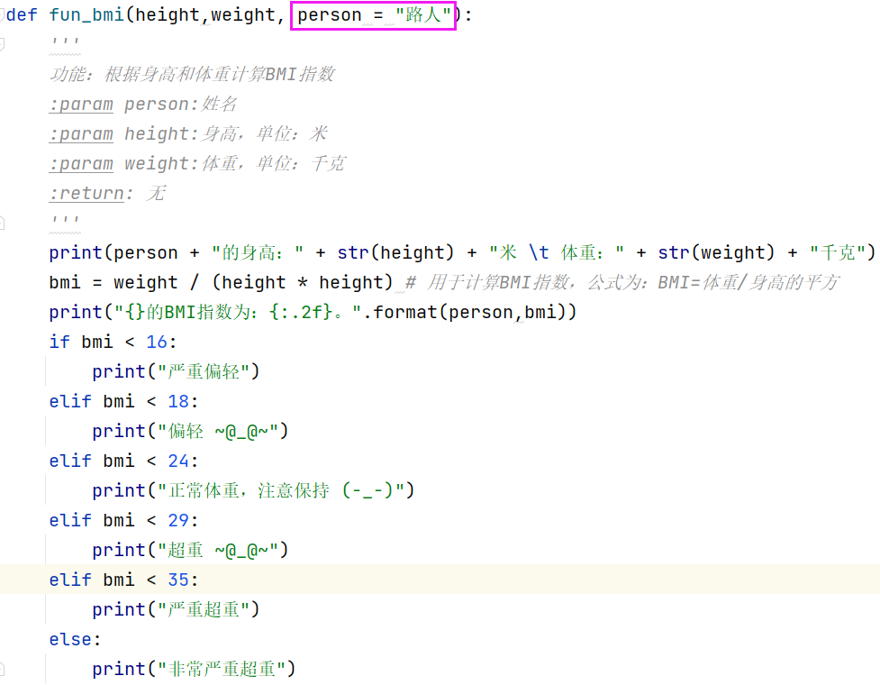 73 函数参数——缺省参数（为参数设置默认值）_设置缺省参数值-CSDN博客
