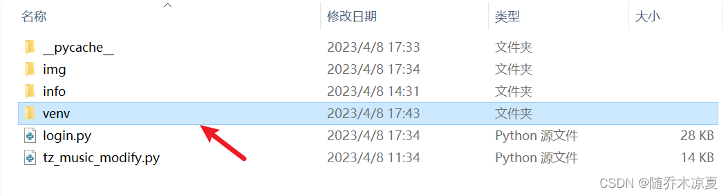 Python代码打包成exe可执行文件（避开打包文件太大的坑）python打包成可执行文件 Csdn博客