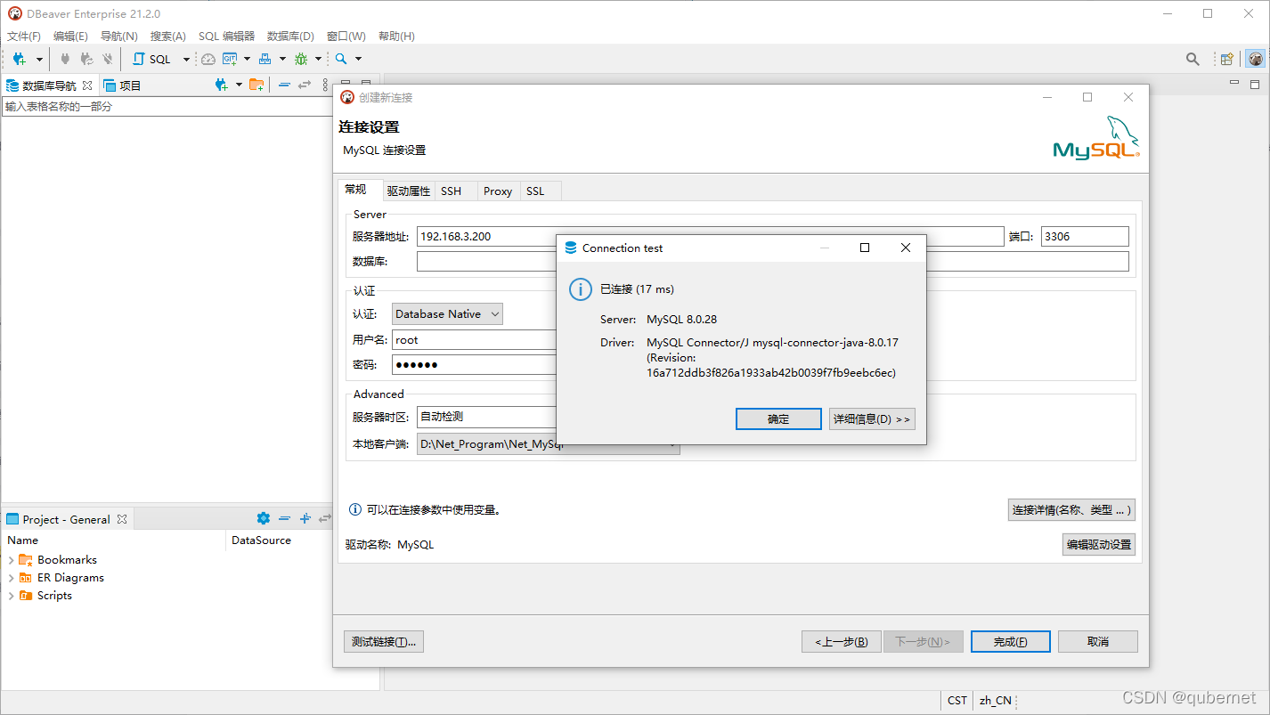 Dbeaver出现“public Key Retrieval Is Not Allowed”错误的解决办法 Dbeaver Public Key Retrieval Is Not