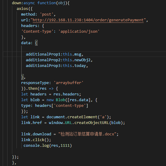 Vue实现下载功能（post接口请求）_vue blob请求post接口-CSDN博客