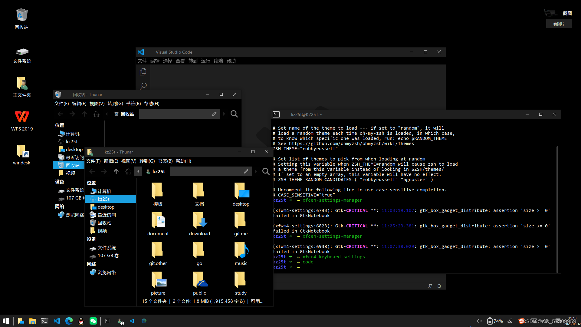 如何把 linux 桌面变得像 Windows_linux仿windows-CSDN博客