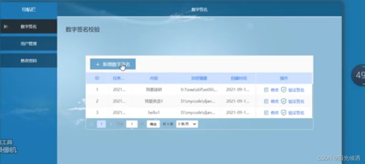 Python开发项目基于rsa算法的数字签名生成软件设计与实现基于rsa算法的数字签名设计及实现 Csdn博客