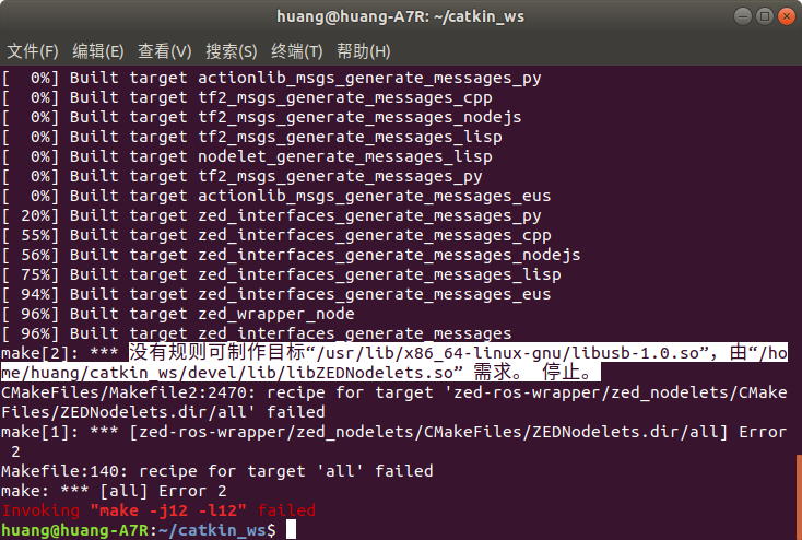 安装zed-ros-wrapper 并解决一些报错_zed ros wrapper-CSDN博客