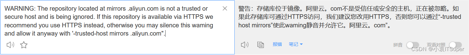 已解决（pip报错）WARNING: The repository located at mirrors .aliyun.com is not a trusted or secure host ...