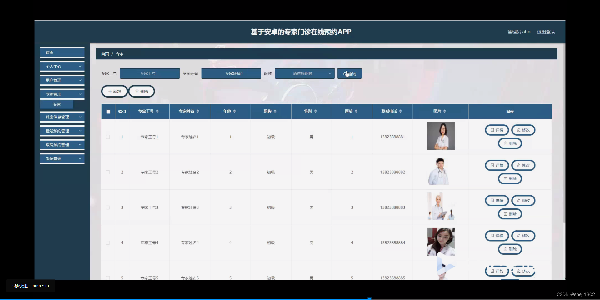 附源码 计算机毕业设计pythonuniapp基于安卓的专家门诊在线预约app9rw84程序lwapp远程部署小程序毕设程序源码的博客 Csdn博客