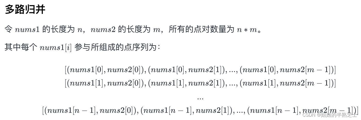 Leetcode 373 查找和最小的k对数字(java And Python3)ksmallest Python3 Csdn博客