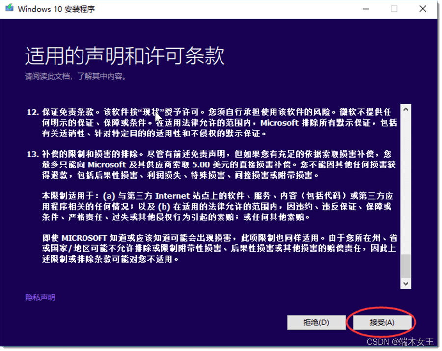 Windows 10/11 官方下载工具 镜像制作U盘启动盘 快速安装