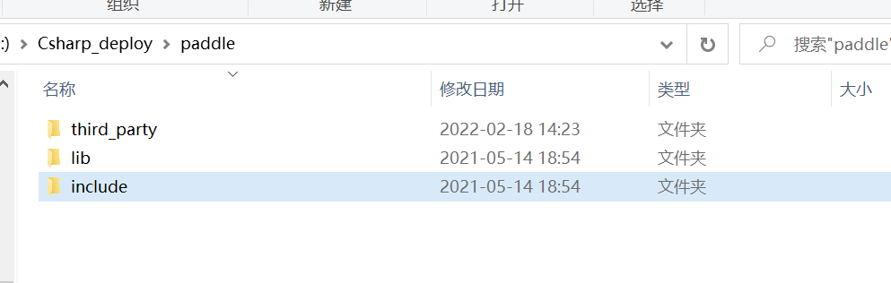 PaddleX 在windows10使用paddle_inference部署C#打包dll全教程_c# paddle-CSDN博客
