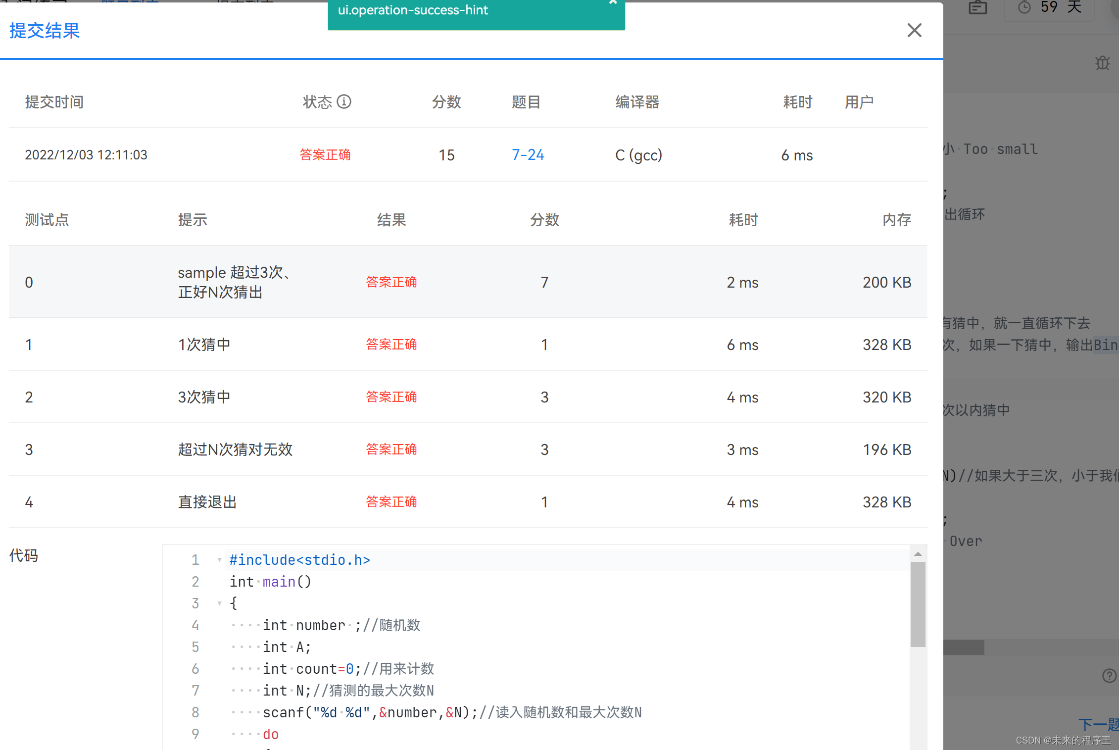 PAT猜数字游戏c语言_猜数字游戏pat c-CSDN博客