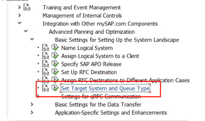 ECC中的 APO配置_sap cfm1集成模型_stringformat的博客-CSDN博客