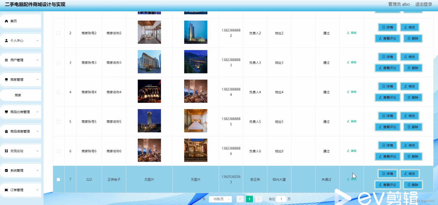 [开题报告]springboot二手电脑配件商城设计与实现2i693计算机毕业设计 Csdn博客