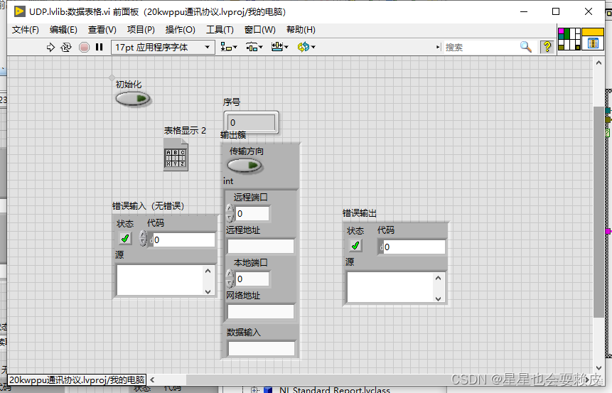 【labview】udp通讯实例api Labview Udp通信节点 Csdn博客